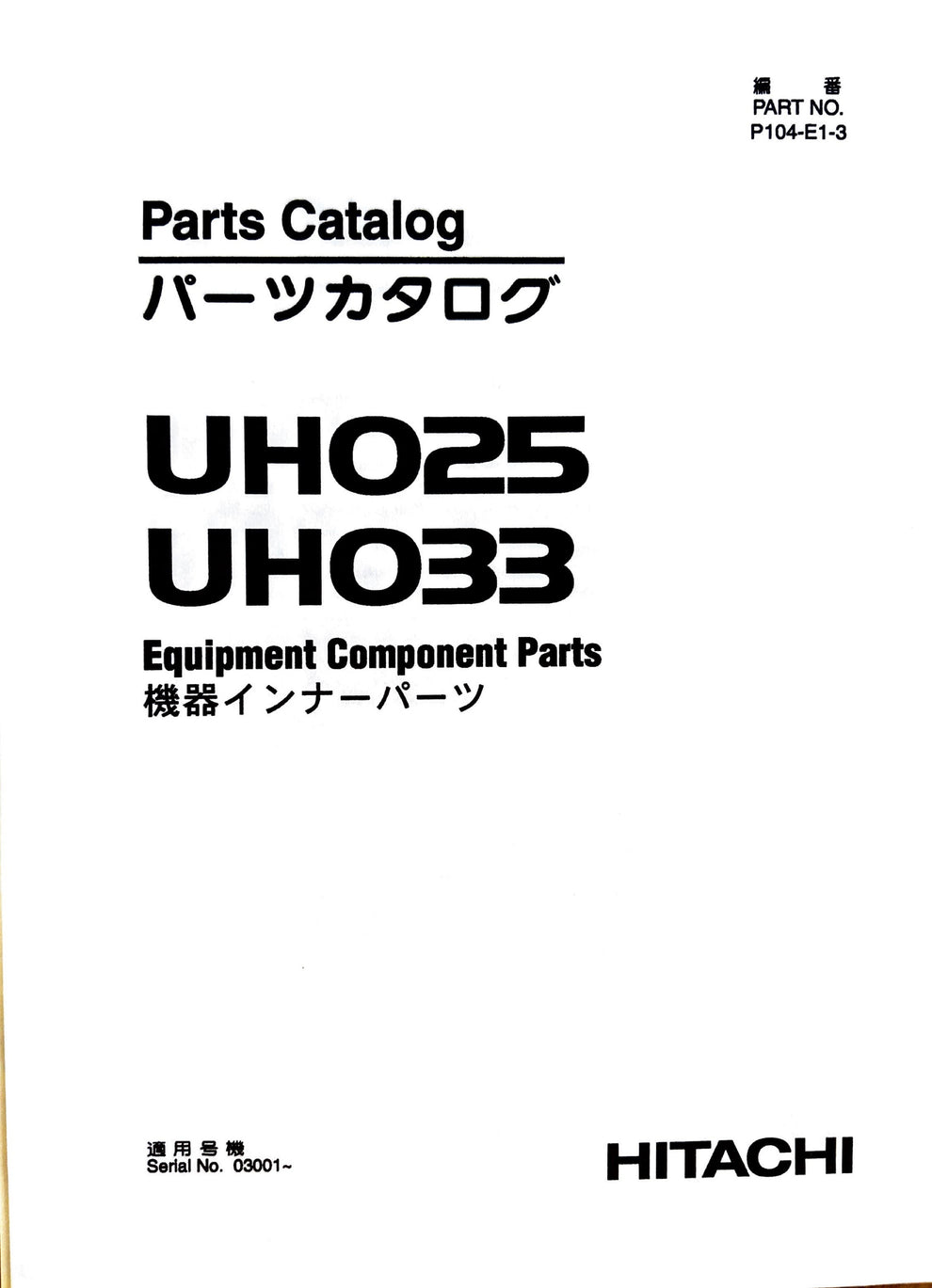 Hitachi UH025 UH033 Component Parts Manual - P104-E-1-3 Digital versio ...